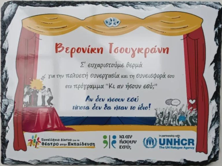 Διαπολιτισμικό Γυμνάσιο Ευόσμου – Intercultural Jr High School of ...