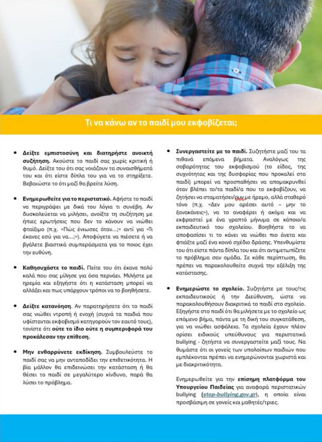 Διαπολιτισμικό Γυμνάσιο Ευόσμου Intercultural Jr High School of Evosmos ...